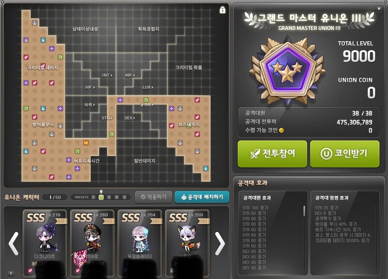 메이플스토리 인벤 벞지 풀로 채우고 싶다 메이플스토리 인벤 전사 직업게시판