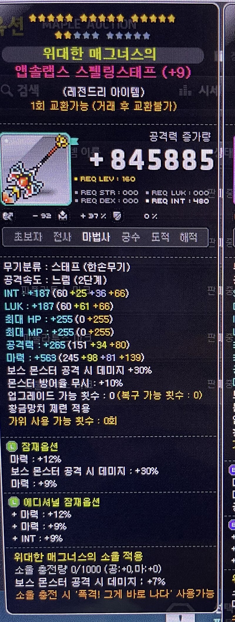 메이플스토리 인벤 이거 두개 메이플스토리 인벤 자유게시판