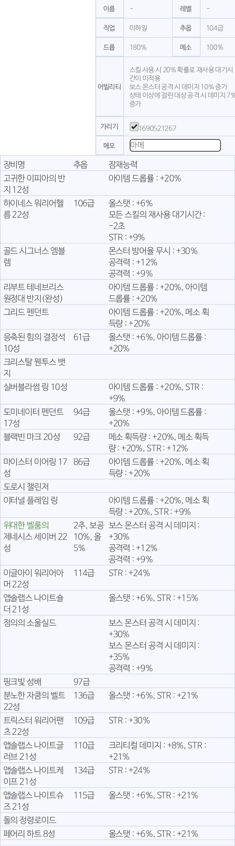 메이플스토리 인벤 조각때문에 드메압축중이에요 메이플스토리 인벤 리부트 게시판