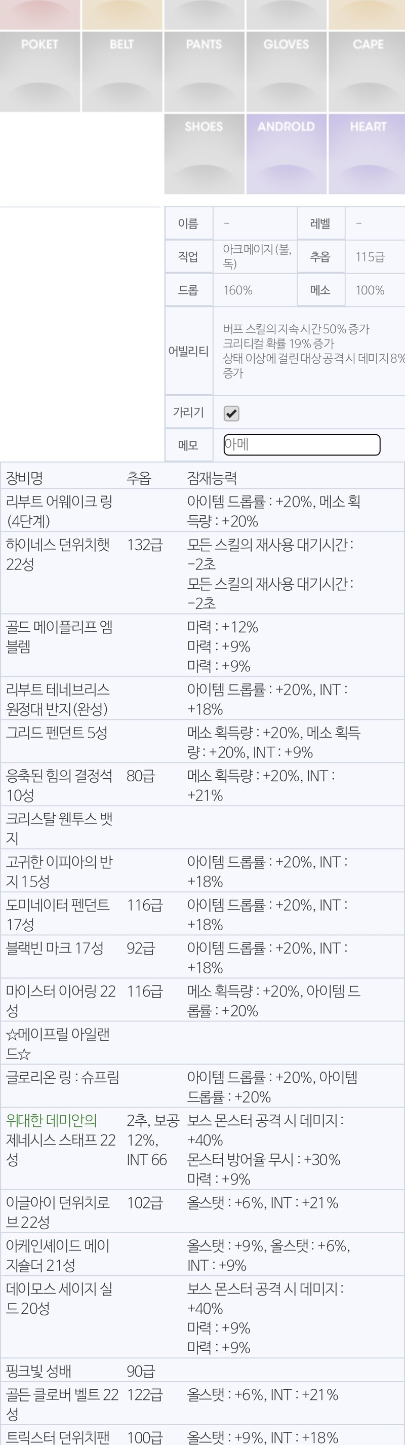 메이플스토리 인벤 조각때문에 드메압축중이에요 메이플스토리 인벤 리부트 게시판