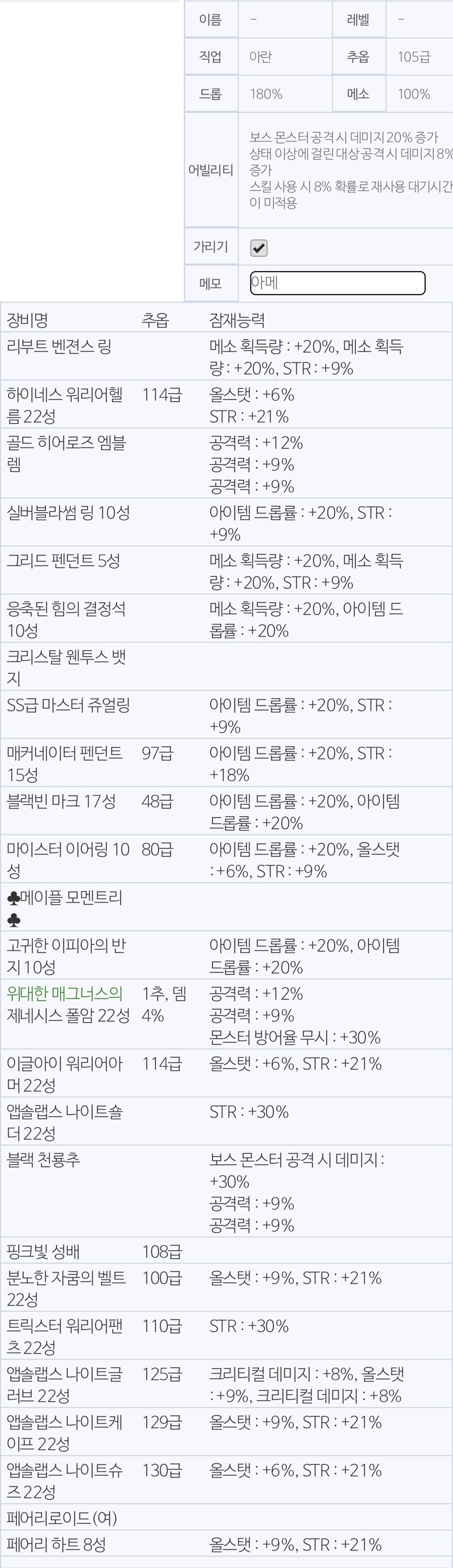 메이플스토리 인벤 조각때문에 드메압축중이에요 메이플스토리 인벤 리부트 게시판