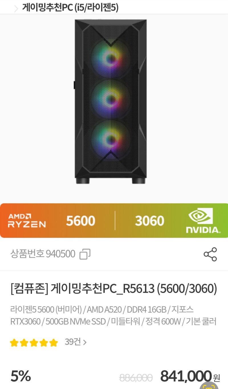 메이플스토리 인벤 메벤형님들 덕에 컴 맞췄숴요 메이플스토리 인벤 자유게시판