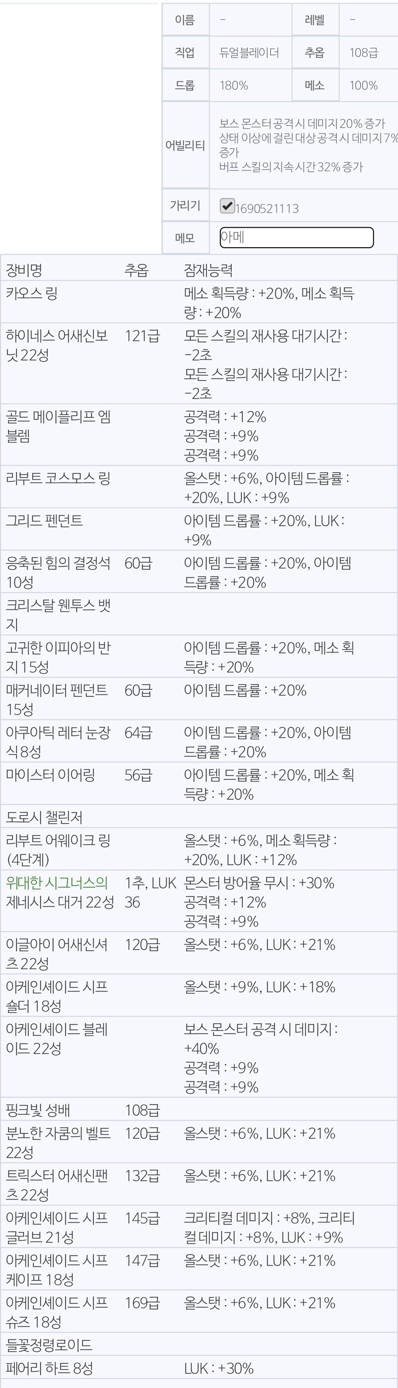 메이플스토리 인벤 조각때문에 드메압축중이에요 메이플스토리 인벤 리부트 게시판