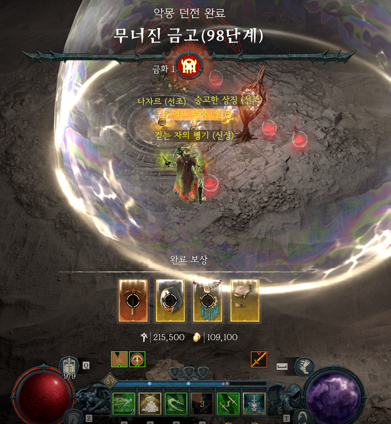디아블로4 인벤 Apex님꺼 정복자 수정 및 빌드 전체 세팅 디아블로4 인벤 도적 게시판