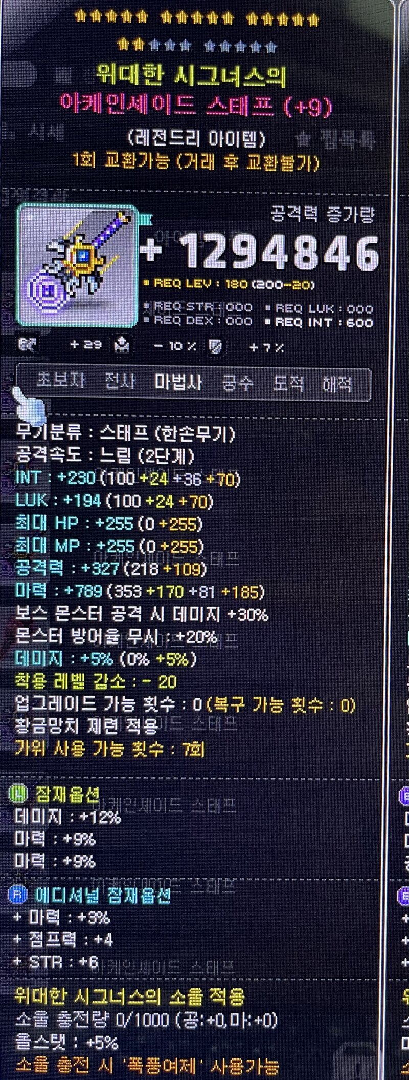 메이플스토리 인벤 이거 두개 메이플스토리 인벤 자유게시판