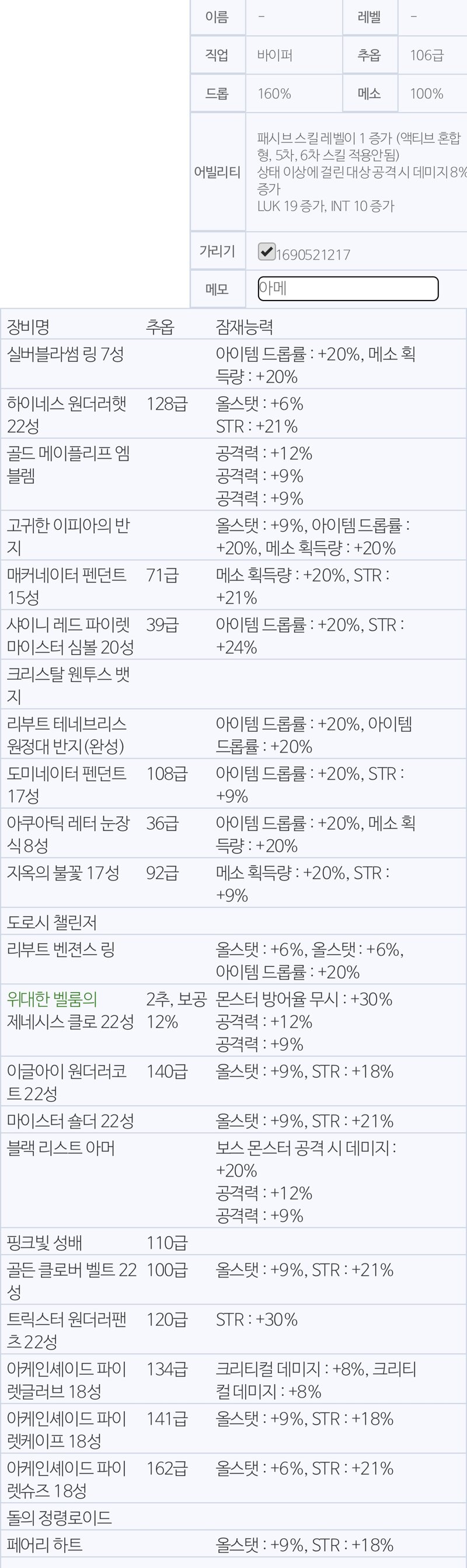메이플스토리 인벤 조각때문에 드메압축중이에요 메이플스토리 인벤 리부트 게시판