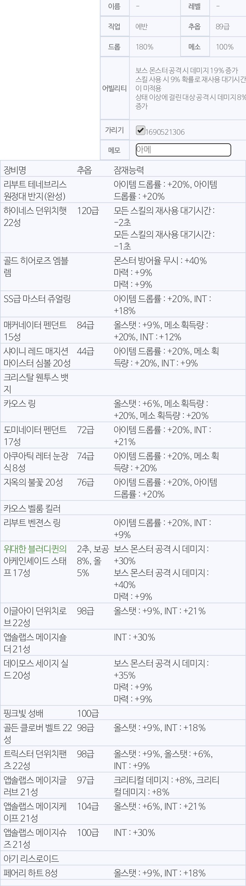 메이플스토리 인벤 조각때문에 드메압축중이에요 메이플스토리 인벤 리부트 게시판