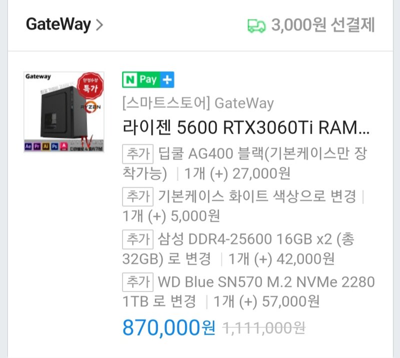 메이플스토리 인벤 메벤형님들 덕에 컴 맞췄숴요 메이플스토리 인벤 자유게시판