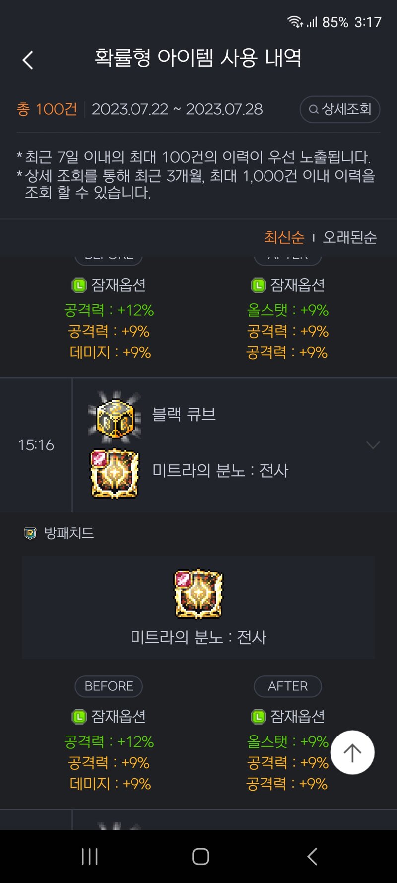 메이플스토리 인벤 이거 로또 사면 됨 메이플스토리 인벤 리부트 게시판