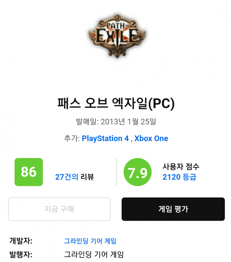 디아블로4 인벤 왜자꾸 Poe들먹임 디아블로4 인벤 자유 게시판