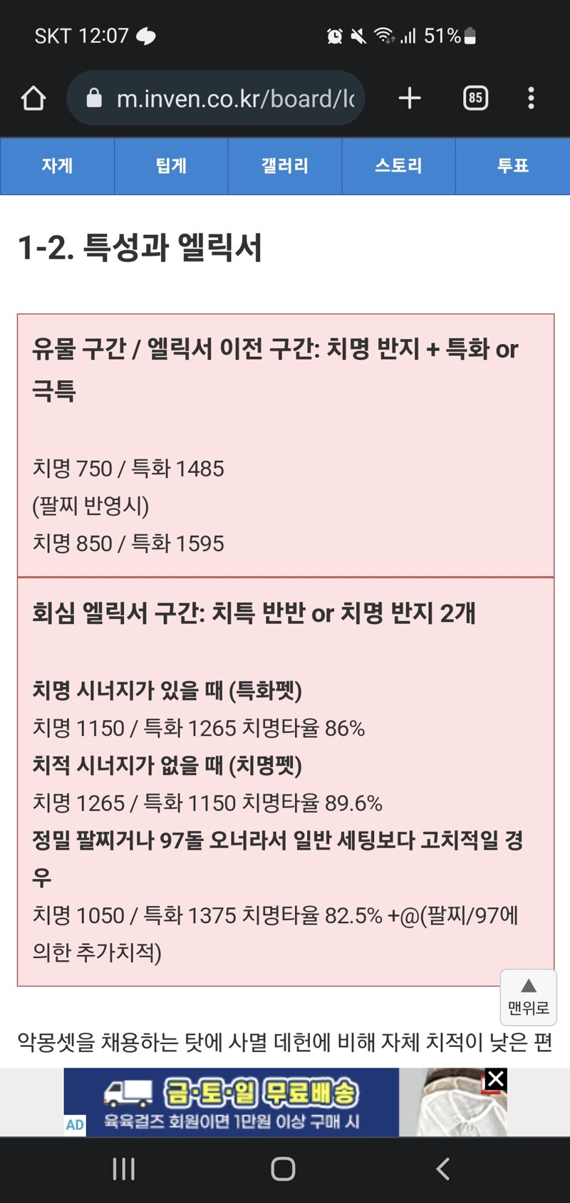 로스트아크 인벤 이게 무슨 뜻일까요 로스트아크 인벤 자유 게시판구