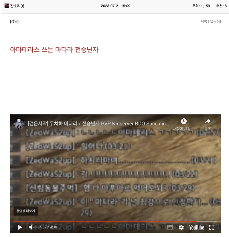 블라 먹은 글 3추 박은 사람 특 Vortex Gaming