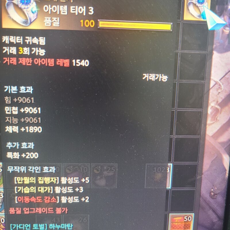 로스트아크 인벤 만월 사멸가능성 아에 없나요 로스트아크 인벤 소울이터 게시판