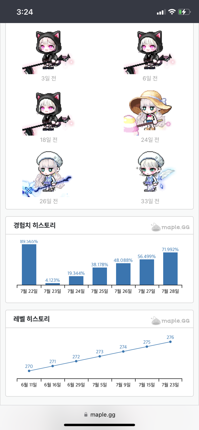 메이플스토리 인벤 경치도핑 끝날 시점에 경뿌없으면 사냥 그만해야지 메이플스토리 인벤 리부트 게시판
