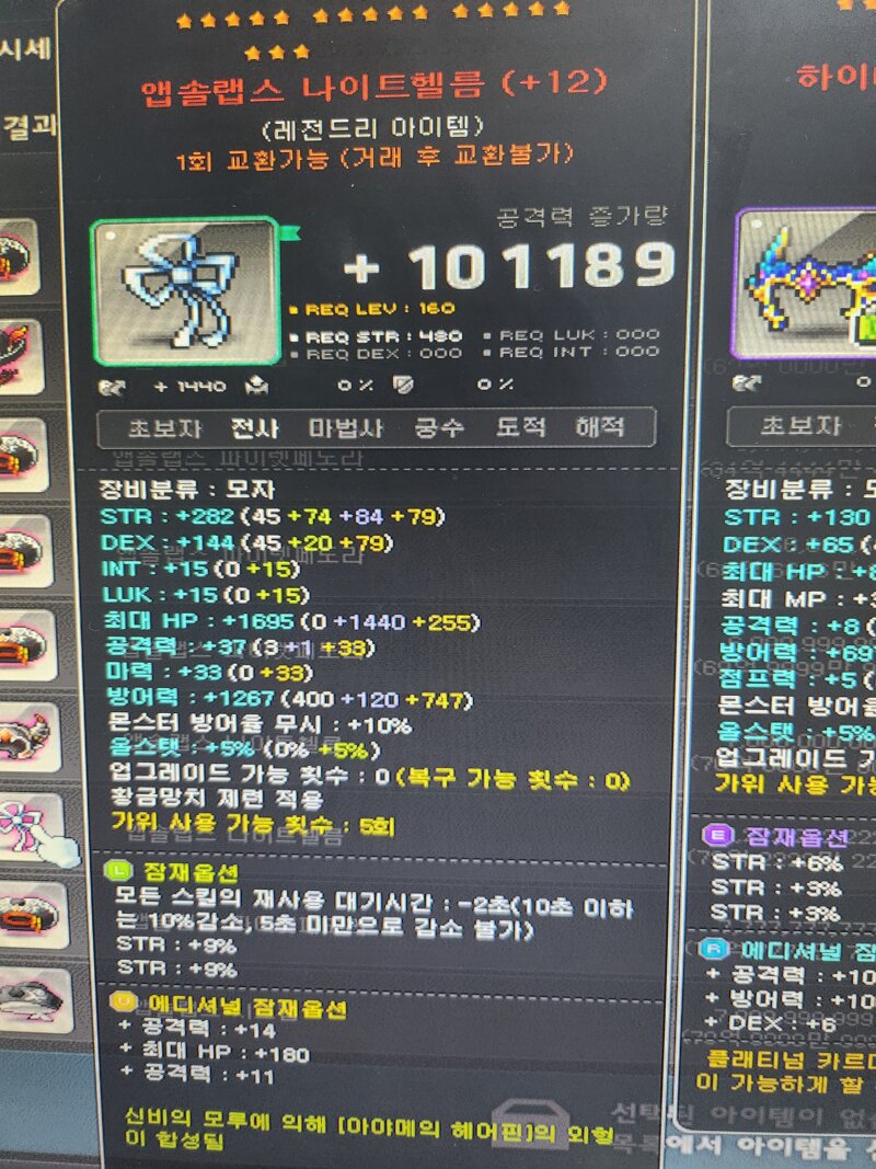 메이플스토리 인벤 쿨뚝 73억 살만한가요 메이플스토리 인벤 전사 직업게시판