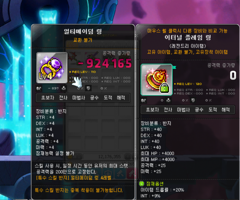 메이플스토리 인벤 시드링 월교가 안 해주나 메이플스토리 인벤 리부트 게시판