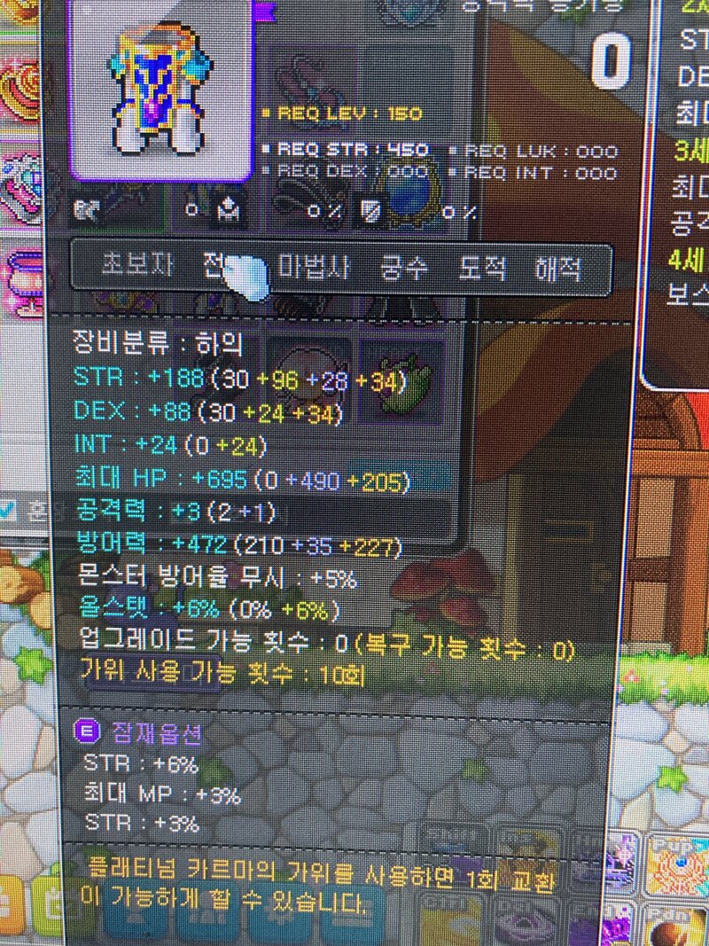 메이플스토리 인벤 메린인데 물어벌게용 ㅠㅠ 메이플스토리 인벤 자유게시판