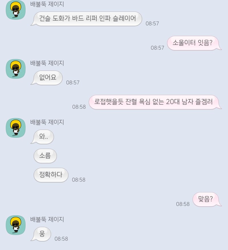 로스트아크 인벤 원대 캐릭 보고 성향 맞추기 개재밋다 로스트아크 인벤 자유 게시판구