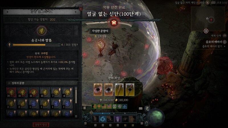 디아블로4 인벤 대지방벽 100단클 ~ 디아블로4 인벤 드루이드 게시판