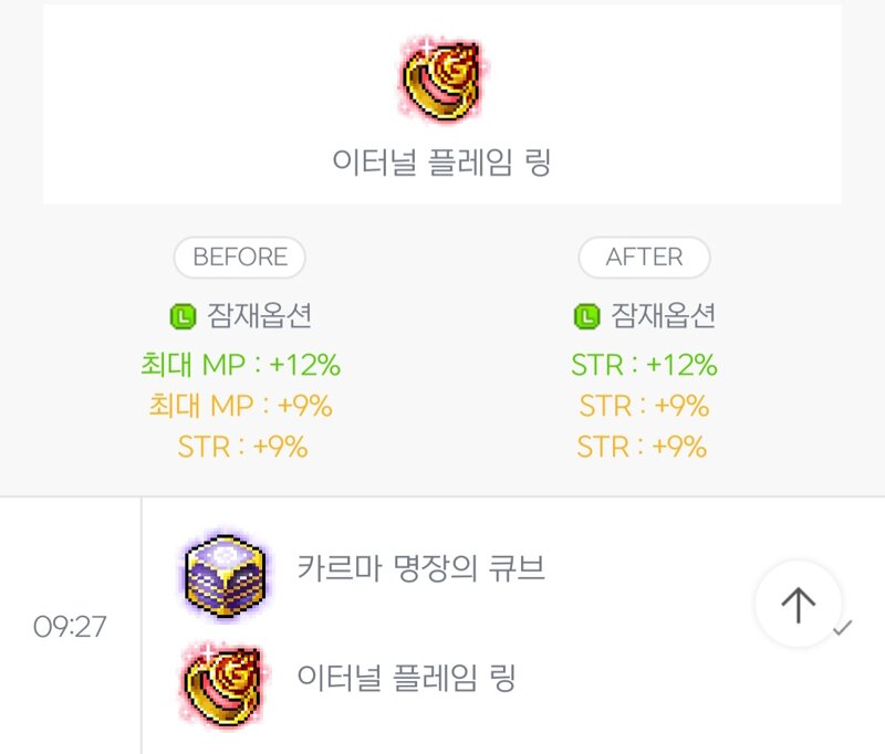 메이플스토리 인벤 이벤트 카르마 명큐 메이플스토리 인벤 자유게시판