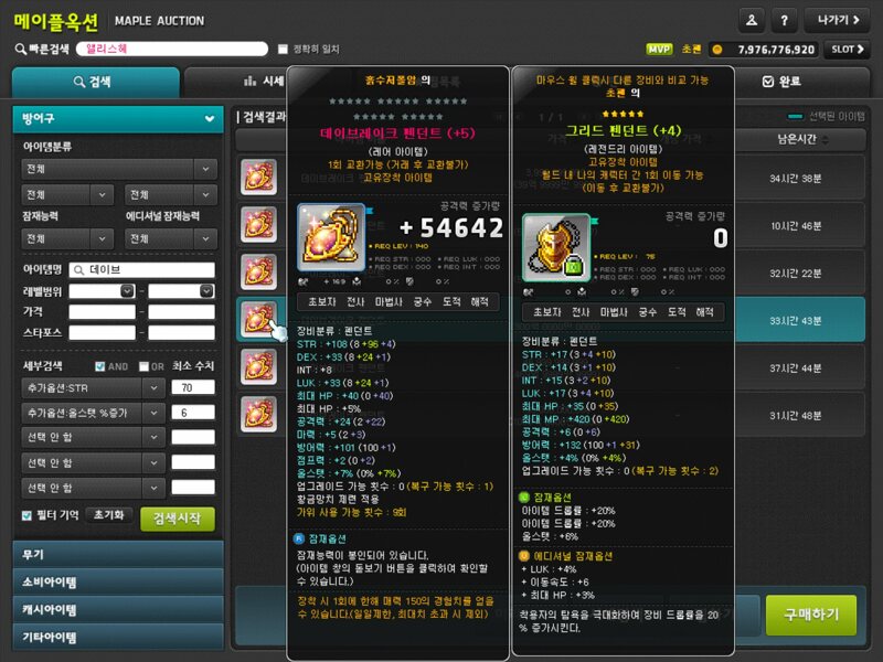 메이플스토리 인벤 와 이거 머임 메이플스토리 인벤 자유게시판