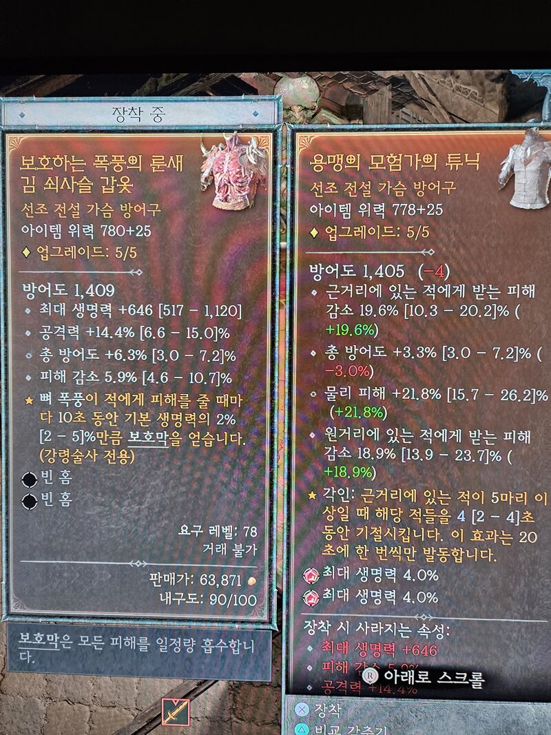 디아블로4 인벤 갑옷 머쓰죠 디아블로4 인벤 강령술사 게시판