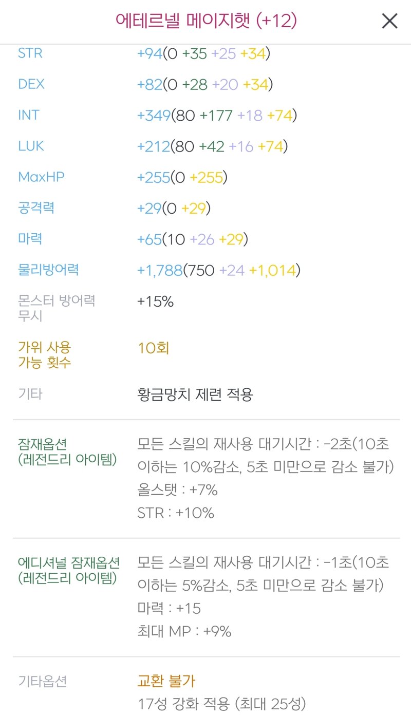 메이플스토리 인벤 흙테르넬 작완료 메이플스토리 인벤 자유게시판