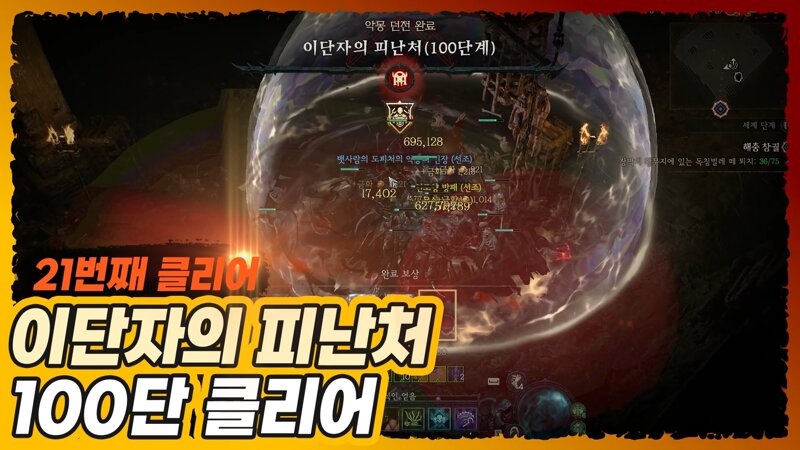 디아블로4 인벤 암흑소환 강령술사 100단 25개맵 클리어 디아블로4 인벤 강령술사 게시판