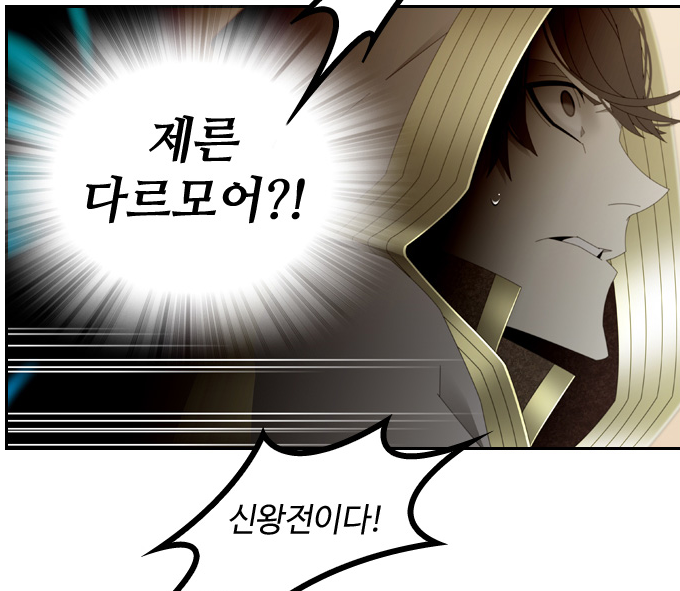 메이플스토리 인벤 그란디스 웹툰과 레프족 직업군 스토리간의 설정오류 메이플스토리 인벤 도전기자단 게시판