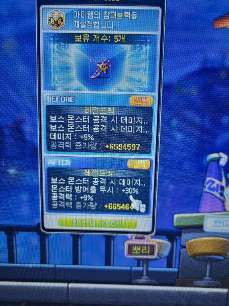 메이플스토리 인벤 형님들 질문있습니다ㅜ 메이플스토리 인벤 도적 직업게시판