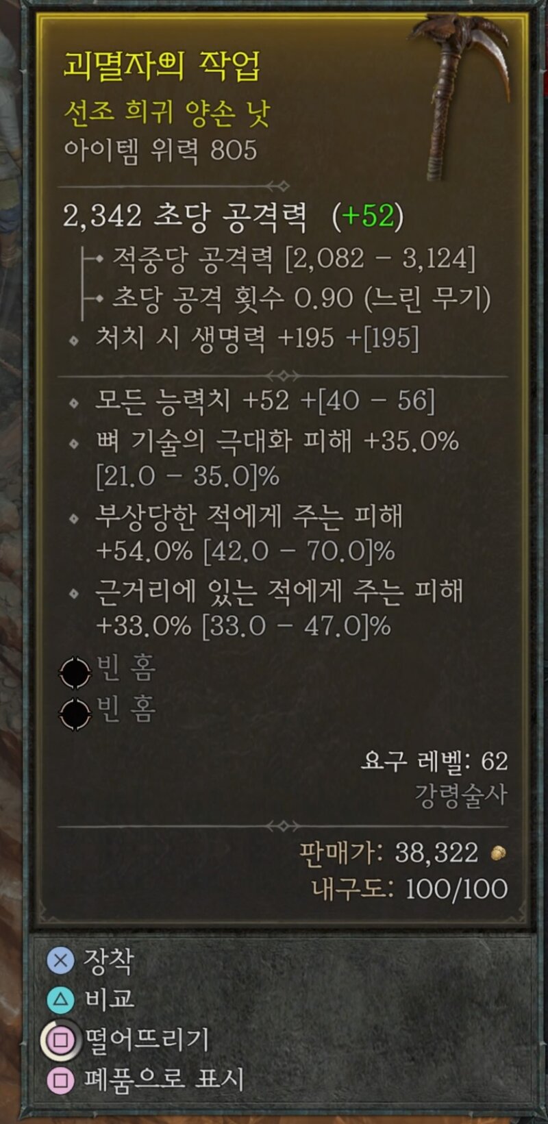 디아블로4 인벤 뼈창용 낫 장갑 팔릴까요 디아블로4 인벤 강령술사 게시판