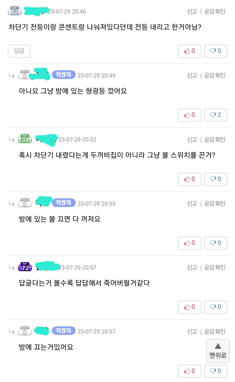 메이플스토리 인벤 차단기글 작성자 메이플스토리 인벤 자유게시판