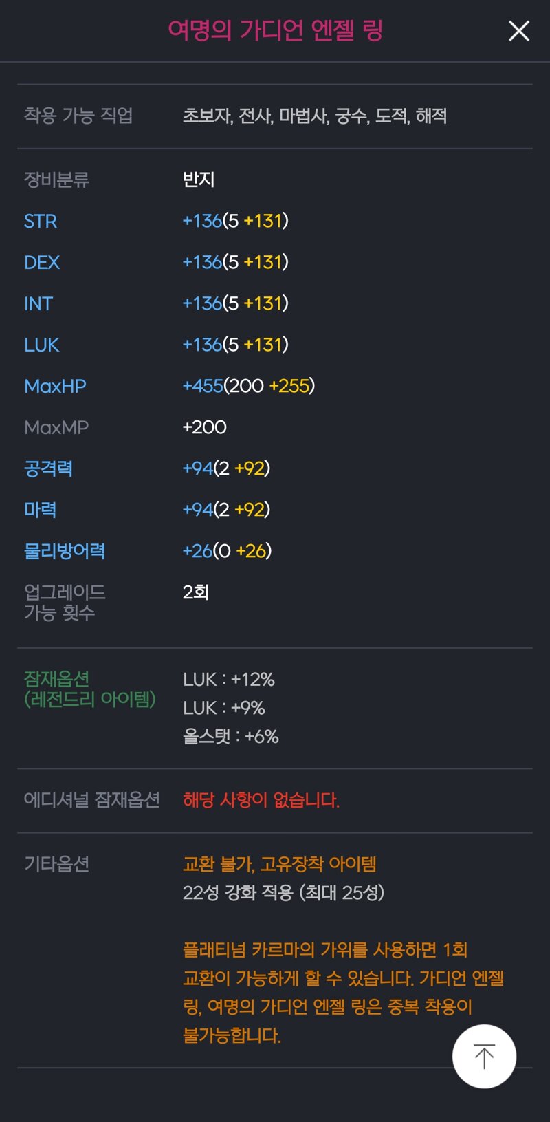 메이플스토리 인벤 400억 급발진 스타포스 메이플스토리 인벤 리부트 게시판