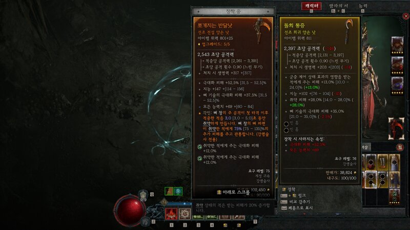 디아블로4 인벤 강령 양손낫 졸업 디아블로4 득템자랑 게시판