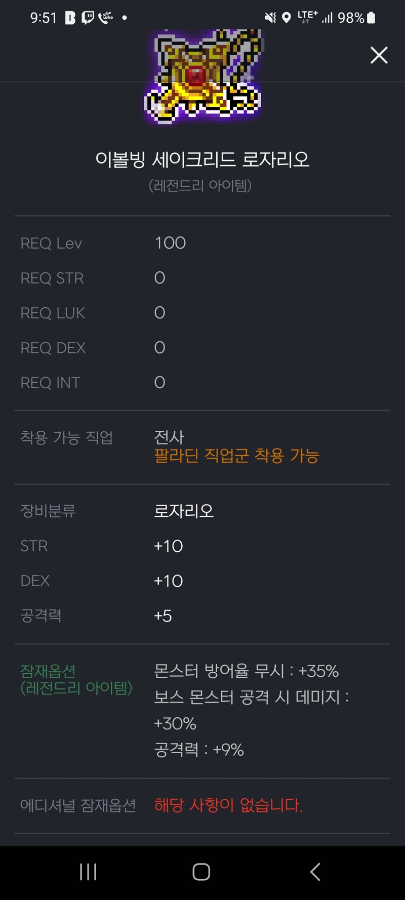 메이플스토리 인벤 팔라딘키우는 팔린이 질문하나만받아주세요 메이플스토리 인벤 전사 직업게시판