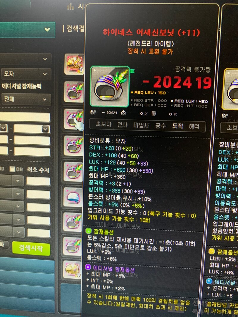 메이플스토리 인벤 쿨뚝 가격좀 봐주세요 메이플스토리 인벤 도적 직업게시판