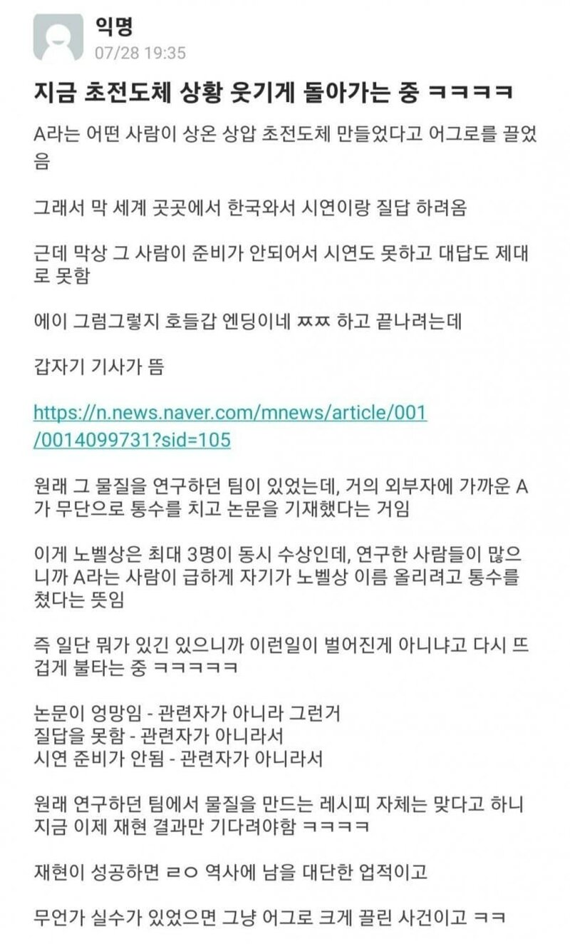 메이플스토리 인벤 초전도체 근황 메이플스토리 인벤 자유게시판