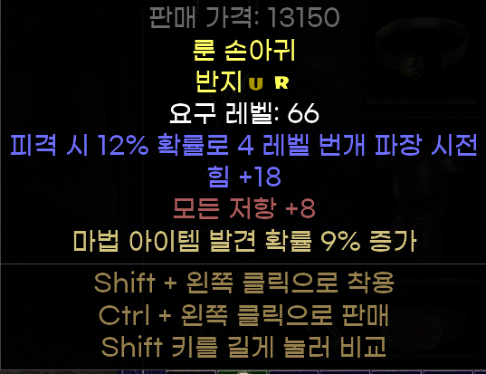 반지 시세 질문이여 디아블로2 자유 게시판 디아블로2 인벤