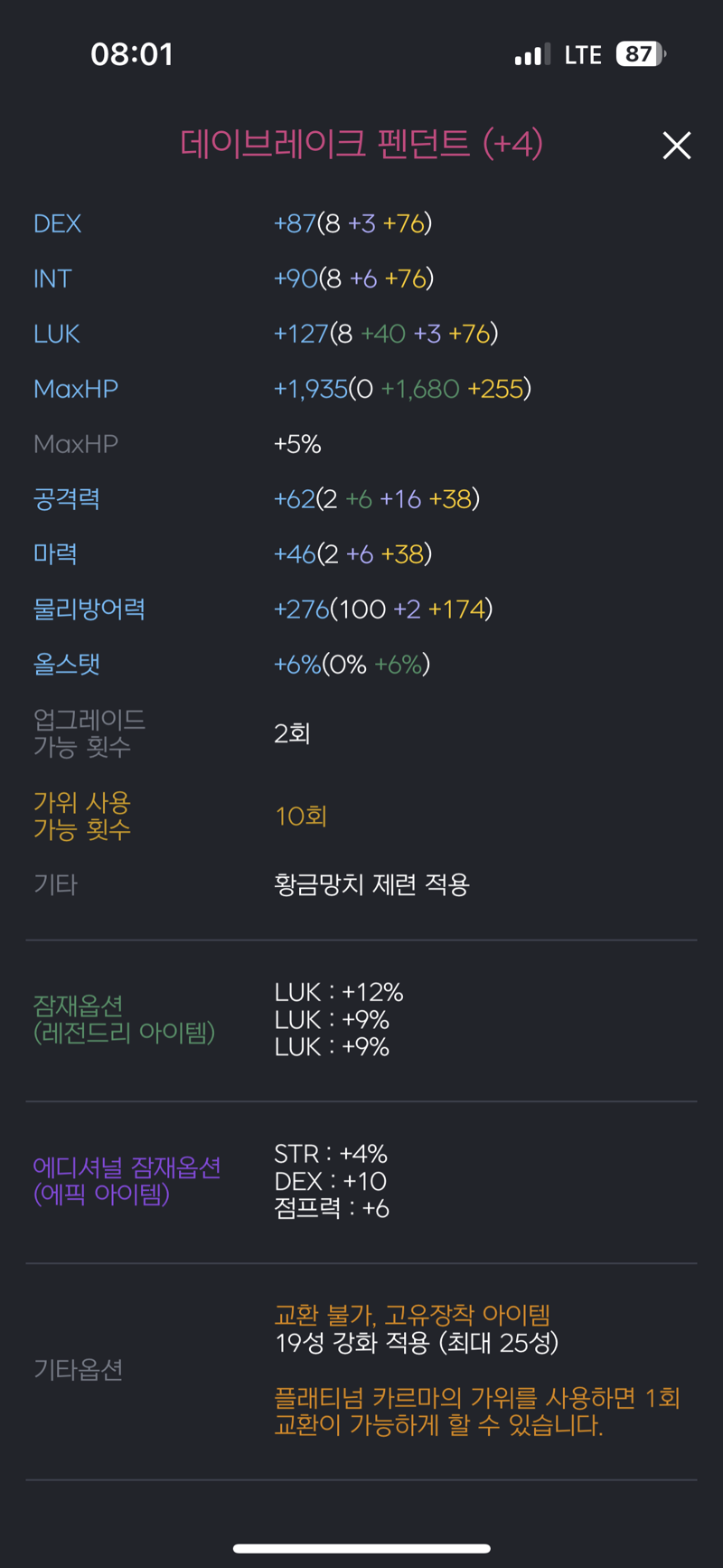 메이플스토리 인벤 카르마 명큐 짱짱맨 메이플스토리 인벤 자유게시판