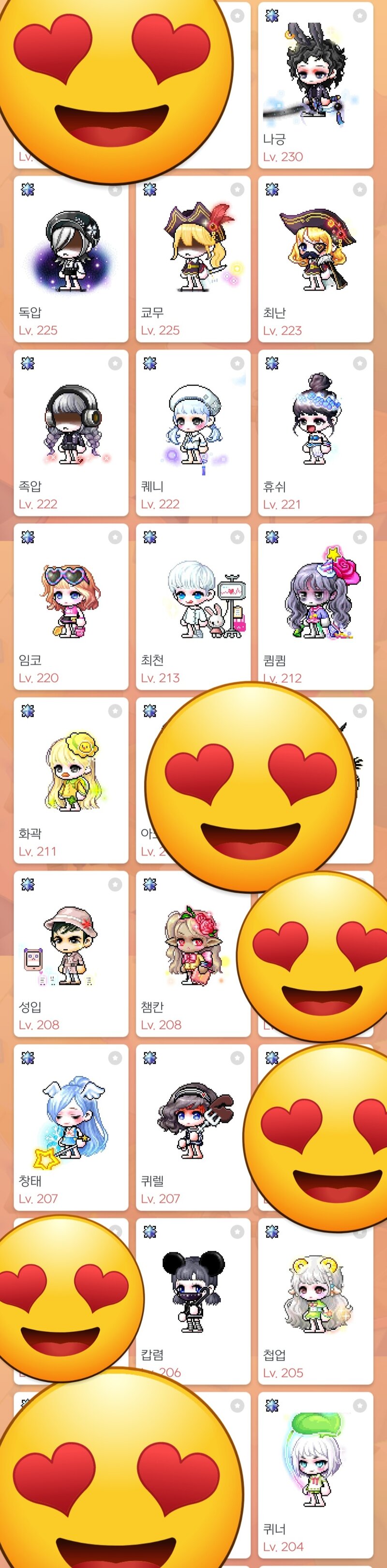 메이플스토리 인벤 내 녜힁닉 모음 메이플스토리 인벤 자유게시판