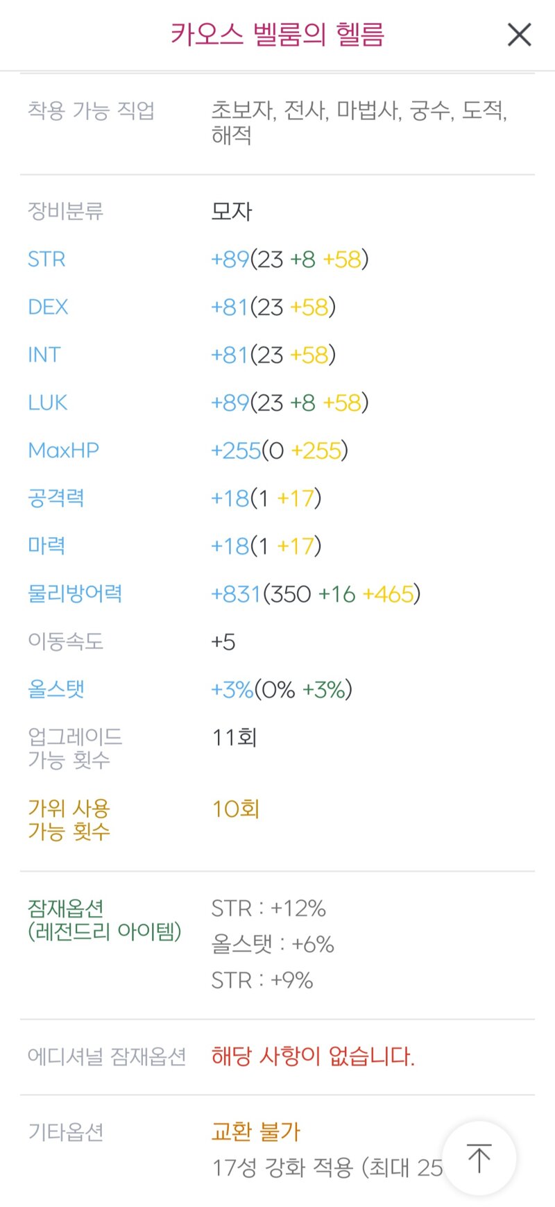 메이플스토리 인벤 리부트 제로 쿨뚝 메이플스토리 인벤 전사 직업게시판