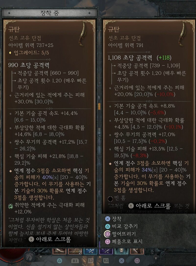 디아블로4 인벤 규탄 선택존 디아블로4 인벤 도적 게시판