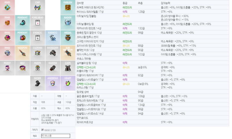 메이플스토리 인벤 리부트 시작 한달차 뉴비 템진로 고민있습니다 메이플스토리 인벤 리부트 게시판