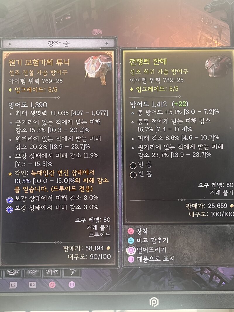 디아블로4 인벤 회늑 갑바 추천 디아블로4 인벤 드루이드 게시판