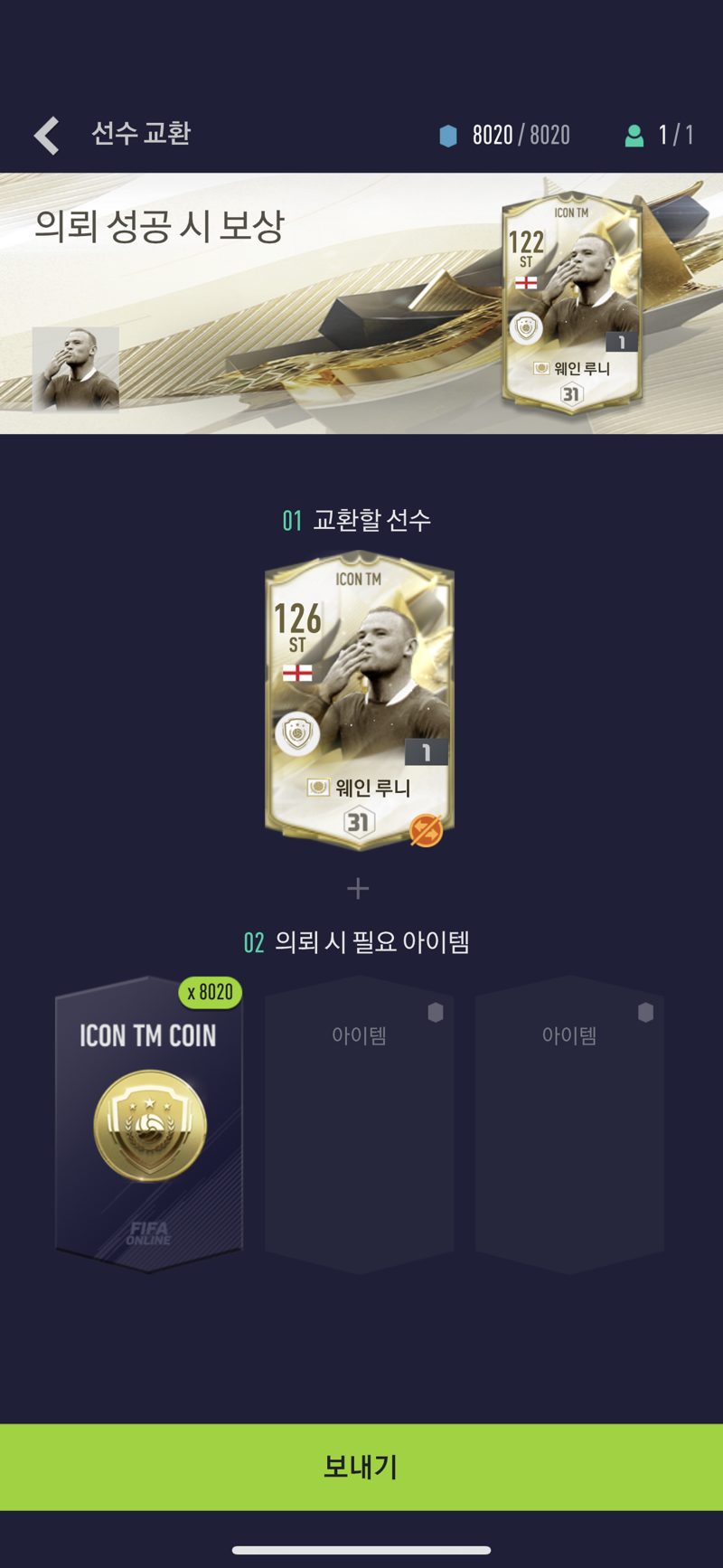 Fc 온라인 인벤 모먼트 루니 교환불가 교환가능 에이전트 실금강화로 2카 돈많이 깨지네요 Fc 온라인 인벤 자유게시판