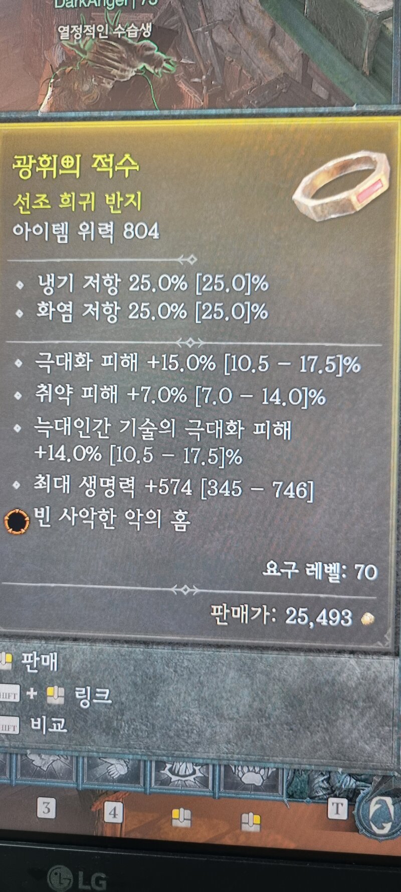 디아블로4 인벤 반지 득템인가요 디아블로4 득템자랑 게시판