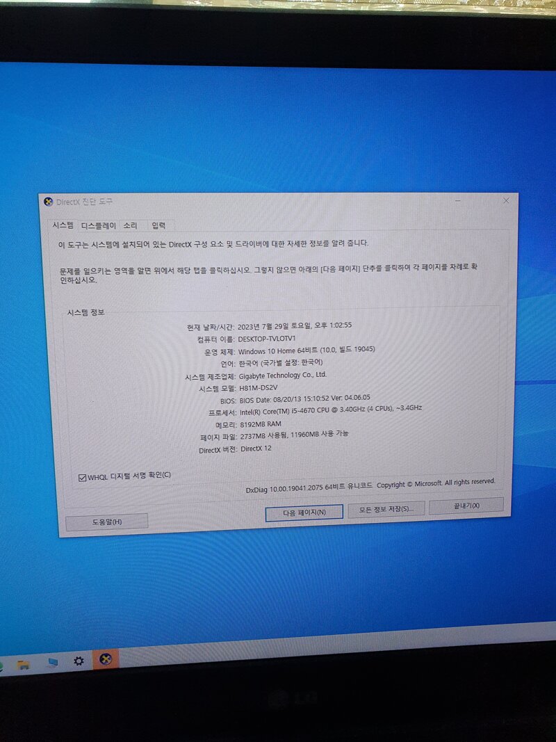 메이플스토리 인벤 그래픽카드만 바꿔도 렉 심할까요 메이플스토리 인벤 자유게시판