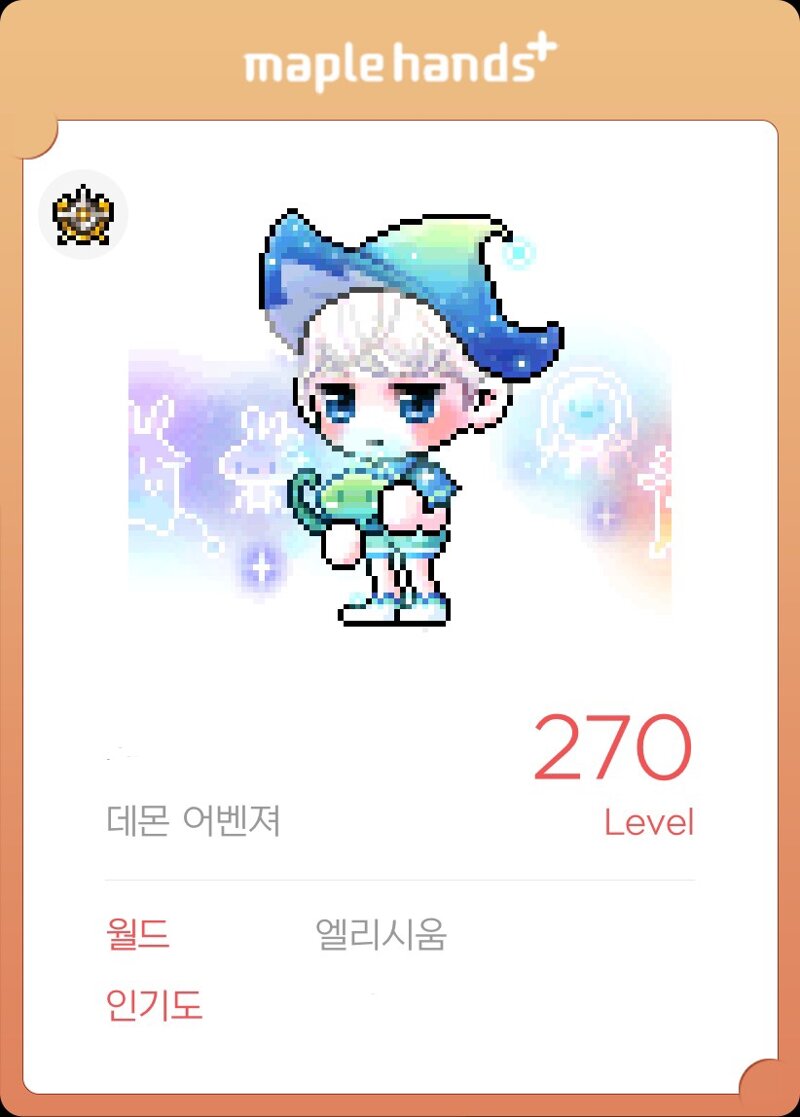 메이플스토리 인벤 아르카나셋 커엽다 메이플스토리 인벤 자유게시판