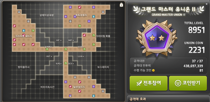 메이플스토리 인벤 추석 Exp쿠폰 이벤트 있겠지 메이플스토리 인벤 자유게시판