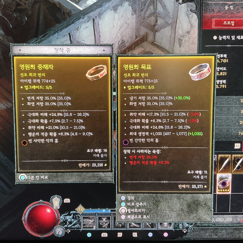 디아블로4 인벤 반지 한번만 봐주세용 디아블로4 인벤 도적 게시판